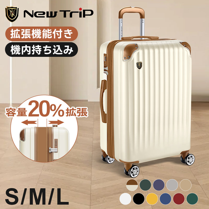 [New Trip] スーツケース 超軽量 拡張機能付き Sサイズ機内持ち込み 0201