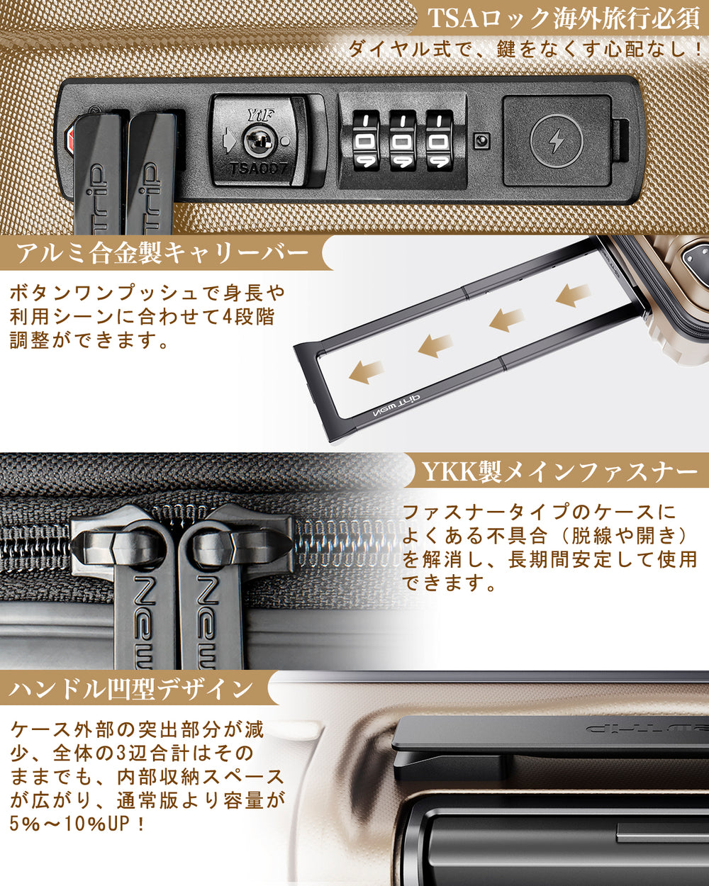New Trip 0201Plus｜機内持ち込みスーツケース USB＆拡張付き 軽量