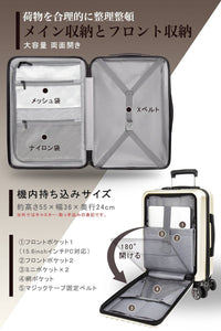 New Trip 0702M フロントオープンスーツケース｜拡張機能・大容量設計
