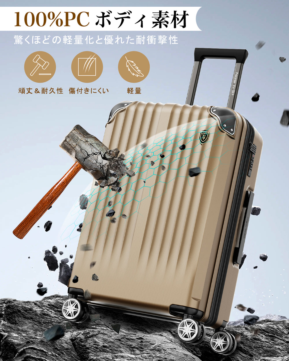 New Trip 0201Plus｜機内持ち込みスーツケース USB＆拡張付き 軽量