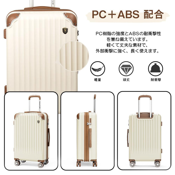[New Trip] 0201 拡張機能付き機内持ち込み超軽量スーツケース