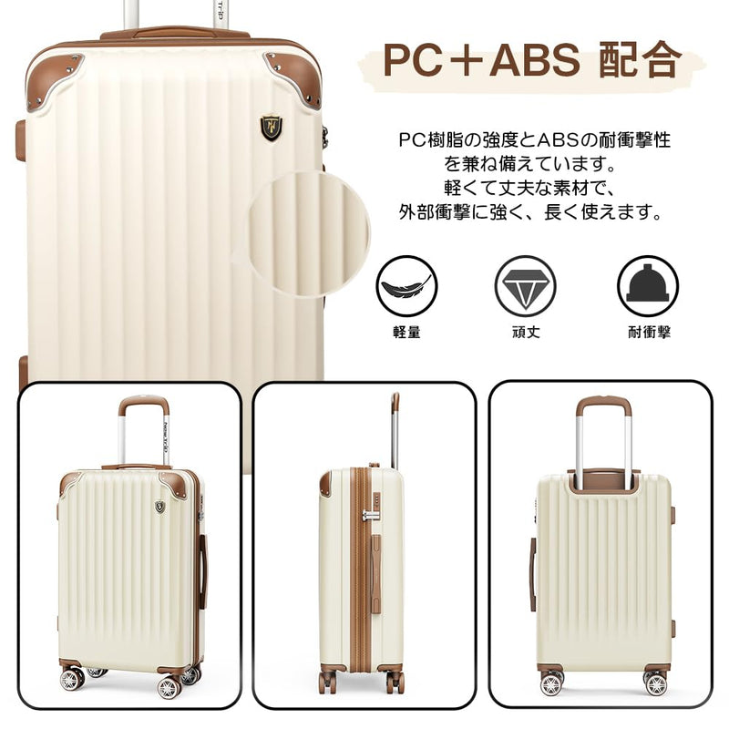 [New Trip] 0201 拡張機能付き機内持ち込み超軽量スーツケース